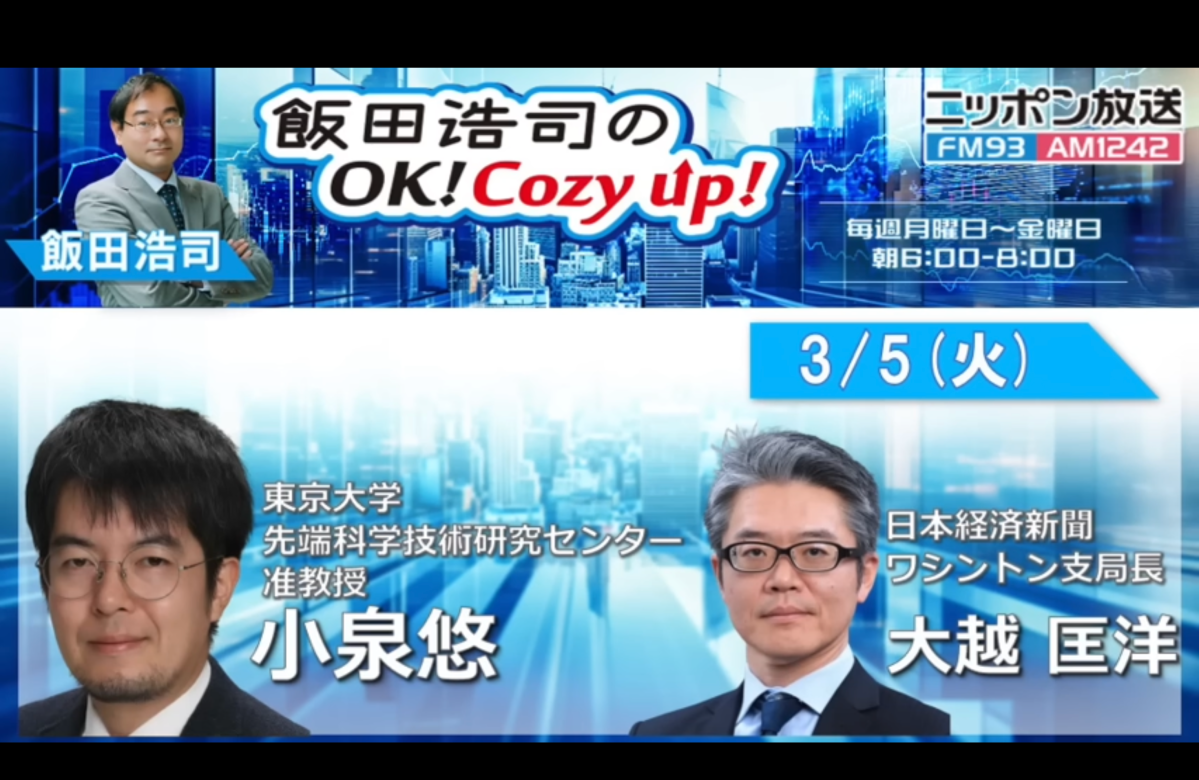 What some Japanese experts are saying about the U.S. election – The ...