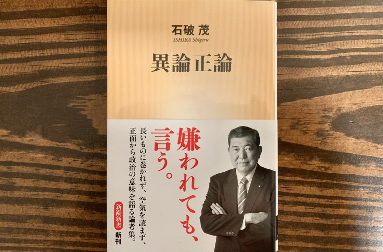 🅿︎ Ishiba Shigeru: The LDP’s most popular outcast – The Japan Lens